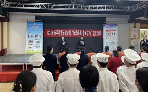西平县市场监督管理局开展“反对浪费 崇尚节约”宣传活动 产经 中国食品新闻网