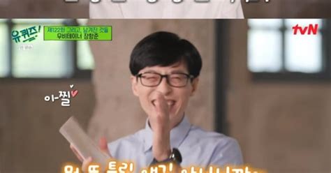 장항준 인생은 장항준처럼 틀린 이야기 아니야 너스레 유퀴즈