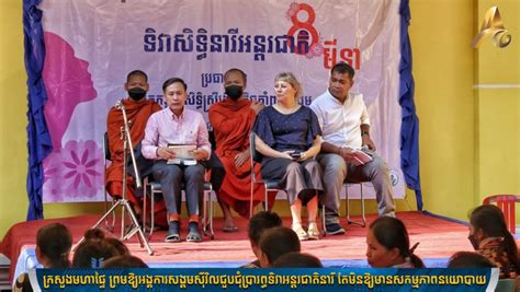 ក្រសួងមហាផ្ទៃ ព្រមឱ្យអង្គការសង្គមស៊ីវិលជួបជុំប្រារព្ធទិវាអន្តរជាតិនារី តែមិនឱ្យមានសកម្មភាពនយោបាយ