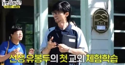 이이경 일요 깡패 김종국→토요 깡패 ‘나 놀뭐 [종합]