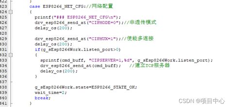 物联网实战 入门篇之六嵌入式 Wifi驱动esp8266wifi驱动开发 Csdn博客