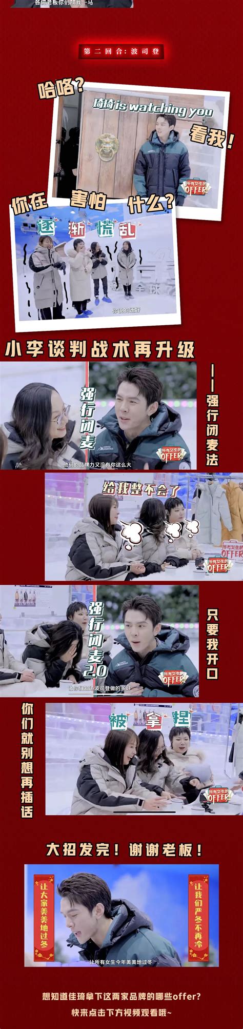 《所有女生的offer》第六集上线！这次钱包真的保不住了！ 脉脉