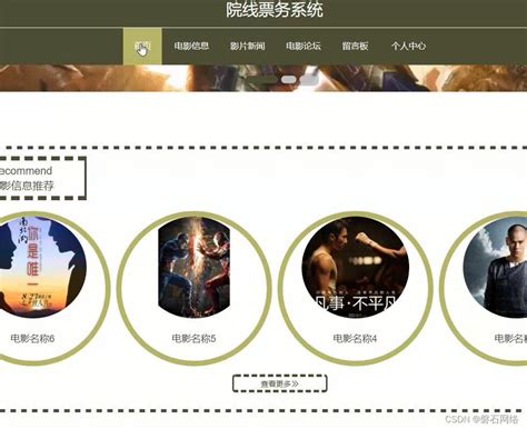 Springbootvue电影院线票务售票选座系统3ftv4vue票务系统后端 Csdn博客