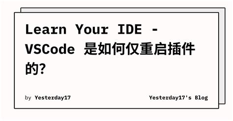 Learn Your Ide Vscode 是如何仅重启插件的？ Yesterday17s Blog