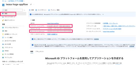 Amazon Appflow の送信元コネクタで Microsoft Sharepoint Online が選択出来るようになりました