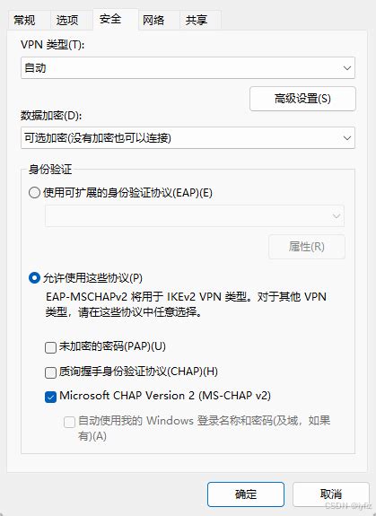 Windwos 11 And 10链接vpn，报 不能建立到远程计算机的连接，因此用于此连接的端口已关闭”问题不能建立到远程计算机的连接因此用于此连接的端口已关闭 Csdn博客