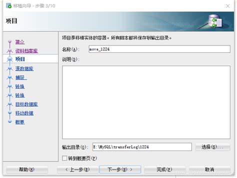 使用sql Developer将mysql的数据库迁移到oracle数据库中使用 Sql Developer 实现 Mysql 数据迁移到 Oracle 数据库 Csdn博客