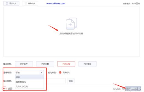 【pdf压缩】pdf文件压缩变小的四个简单方法java Pdf压缩怎么压缩更小 Csdn博客