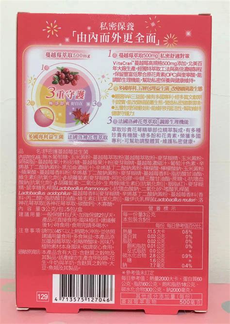 我的健康日記 舒密護蔓越莓益生菌30包盒 5包盒 Yahoo奇摩拍賣