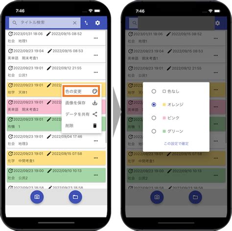 暗記用マーカー シンプル穴埋め問題作成 のご紹介 Halzo Appdev Blog