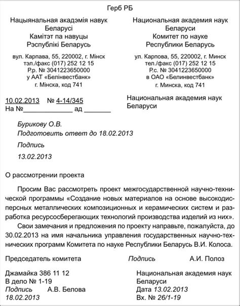 Оформление исходящих писем