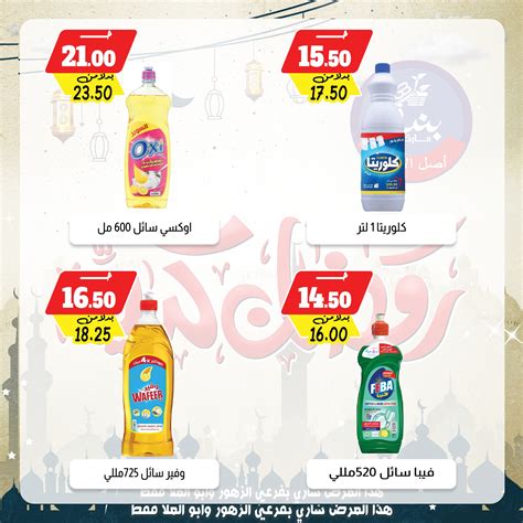 ‎بندق ماركت Bondok Market‎ بندق ماركت Bondok Market