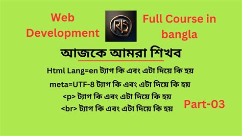 Html Full Course Part 03 Learn Html In 30 Days Or Less And Get Ahead In 2024 Html5 Youtube