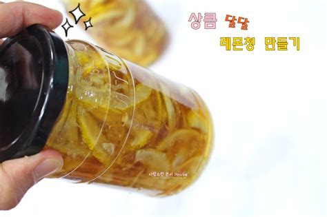 레몬청 만들기 레몬세척부터 쓴맛 없이 만드는법 네이버 블로그
