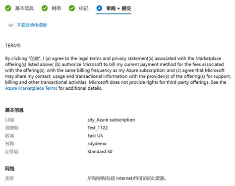 如何用微软 Azure Openai 服务，手把手教程 知乎
