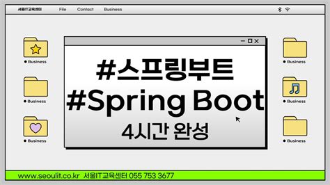 신사임당 76기 1강 Spring 스프링프레임워크 Mvc 프로젝트생성하기 Youtube
