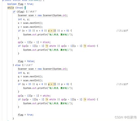设计五子棋（java）java五子棋棋盘设计 Csdn博客