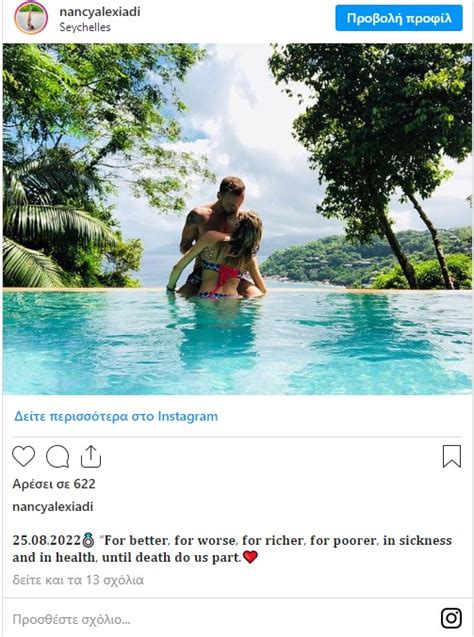 Πανέμορφος και εξαιρετικά γυμνασμένος Αυτός είναι ο κούκλος σύζυγος της Νάνσυ Αλεξιάδη