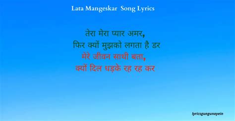 तेरा मेरा प्यार अमर Tera Mera Pyar Amar Lyrics Asli Nakli