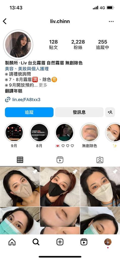 請益 霧眉和除色店家請益 美妝板 Dcard