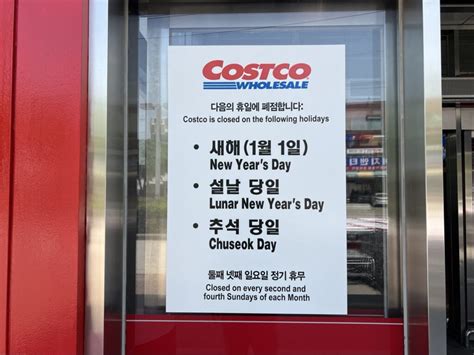 코스트코 양평점 영업시간과 휴무일 정리 코스트컴