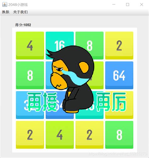Java实现2048小游戏（源码注释）用java写2048源码 Csdn博客