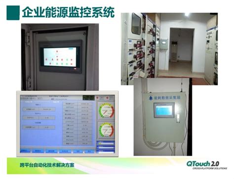 Qtouch20组态软件通用版组态软件舜通智能