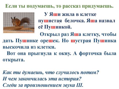 «Автоматизация звука Ш «Звук Ш между гласными Для обучающихся со