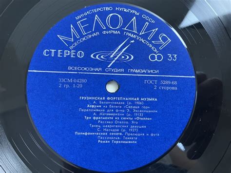 რომან გორელაშვილი ქართული საფორტეპიანო მუსიკა Vinyl Ge მუსიკალური ვინილები ფირფიტები