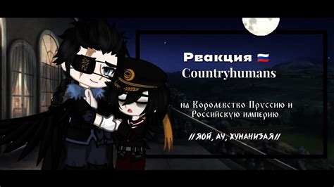 Countryhumans Prussia X Russian Empire