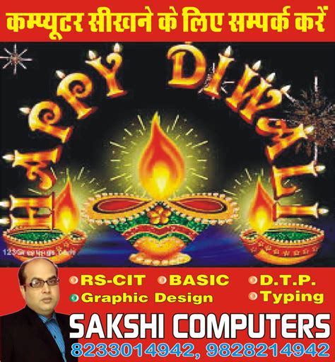 Sakshi Computer