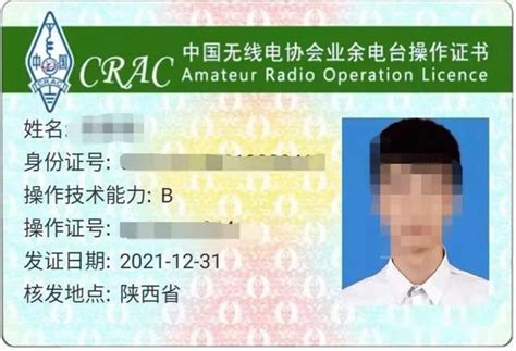 考业余无线电台操作证前需要知道三两事 知乎