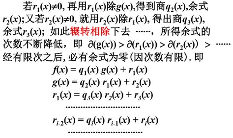 最大公因式 知乎