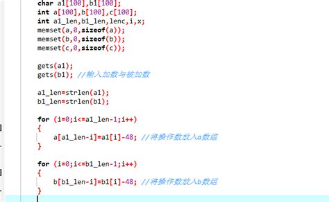 用c实现高精度加法 Csdn博客 用c实现高精度加法 Csdn博客