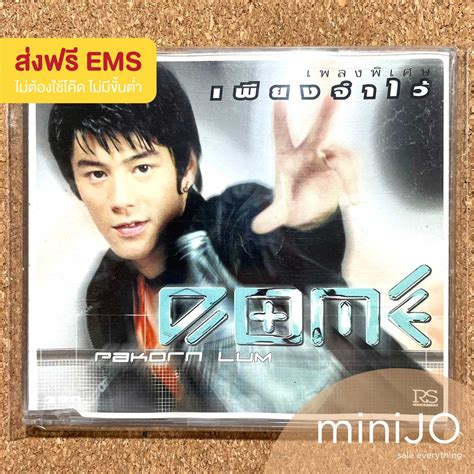 CD เพลง โดม ปกรณ ลม อลบม Dome Question Naked Expose สงฟร