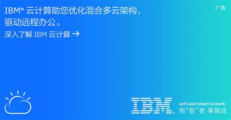 Ibm Op Linkedin 以正确的方式构建云