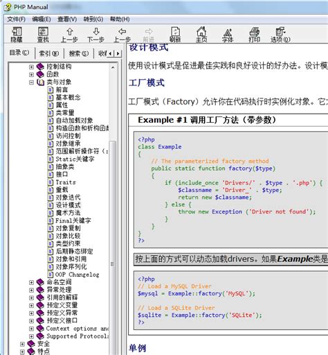 第七章第 节 PHP面向对象设计模式 PHP楠神