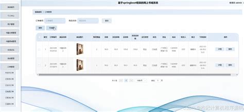 【开题报告】基于springbootvue框架的网上书城系统（程序源码论文 计算机毕业设计基于springbootvue的图书商城系统报告 Csdn博客