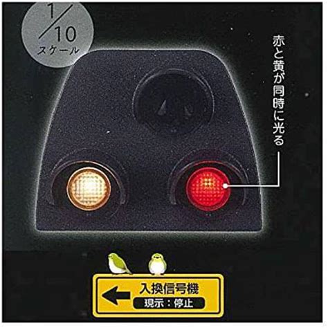日本信号 ミニチュア灯器コレクション 鉄道編 全5種 信号機 ガチャ コンプ By メルカリ