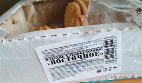 Отзыв о Печенье ИП Стадниченко Восточное Печенье