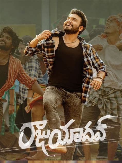 ఓటీటీ లోకి వచ్చేస్తున్నా రాజు యాదవ్ ఎప్పుడంటే Tv9 Telugu