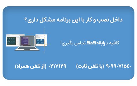 معرفی برنامه Snagit