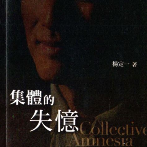 作者书单【杨定一】 神秘智慧学堂