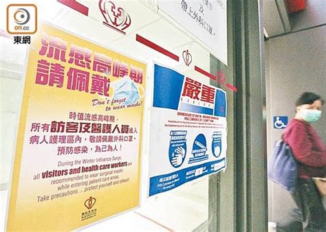 嚴重流感個案每周十至數十宗 顧問醫生籲巿民接種疫苗 Oncc 東網 Line Today