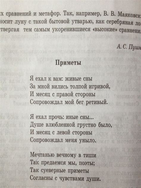 Помогитеееееее сссроочннно пож анализ стихотворения пушкина приметы Школьные Знания Com