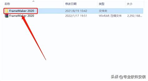 Adobe Framemaker（fm）2020软件安装包和安装教程 哔哩哔哩