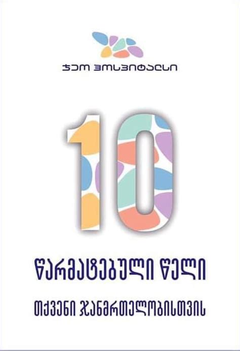 ქუთაისის ცენტრალური საავადმყოფო Geo Hospitals Home