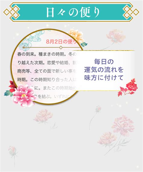 【公式】中園ミホ公式占いサイト「中園ミホ 女の絶対運命」