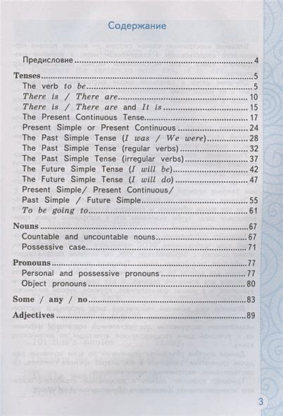 Тренажер по грамматике английского языка. English Grammar Practice Book ...