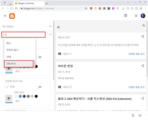 블로그스팟 Css 버튼 만들고 사용하기 구글 블로그 버튼 적용하기